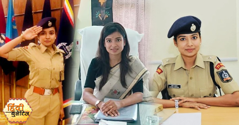 पहली बार में बनीं IPS और दूसरी कोशिश में बन गई IAS, कुछ ऐसा रहा गरिमा ...