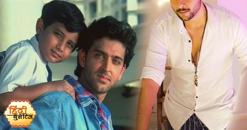 ऋतिक से भी हैंडसम हो गया उनकी पीठ पर बैठ स्कूल जाने वाला छोटा भाई ...