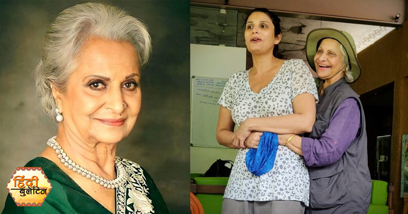 बेहद हसीन हैं वहीदा रहमान की बेटी काशवी, फिल्मों से दूर करती है ये काम ...