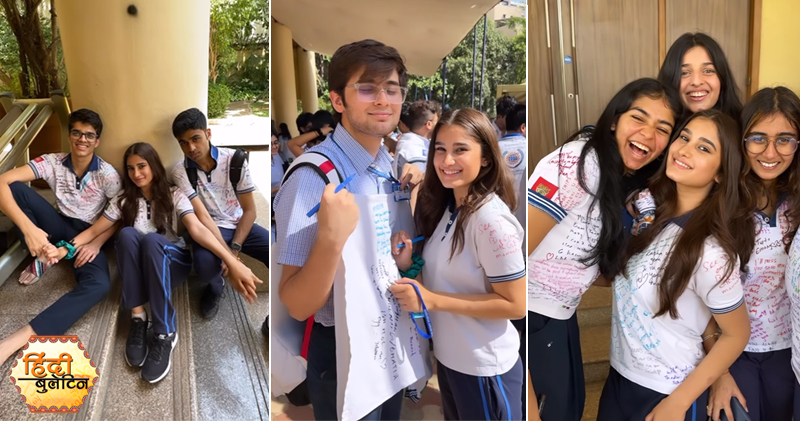 Video : रवीना टंडन की बेटी ने दिखाई स्कूल के आखिरी दिन की झलक, अब ...